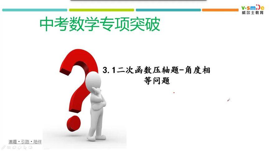 中考二次函数压轴题型