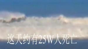 灾难 2004年印尼海啸来袭时有人录下的视频,当天约25万人丧生!