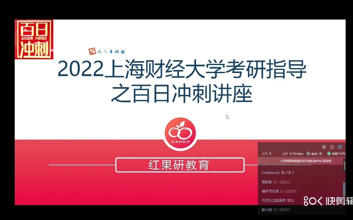 22年上海财经大学431金融学招生简章解读(上财431金融学百日冲刺...