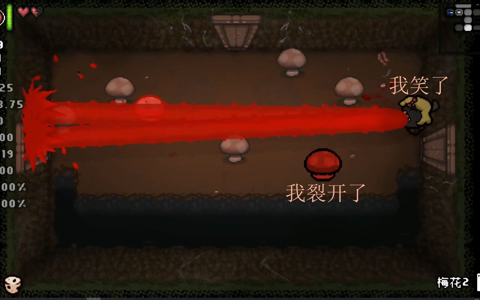 【以撒的结合胎衣】碰撞眼泪+硫磺火?蘑菇:我裂开了