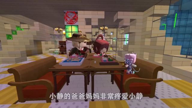 迷你世界:父母感情不和,女孩看着他们吵架,害怕的躲在一旁