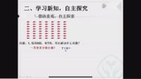 用7、8的乘法口诀求商