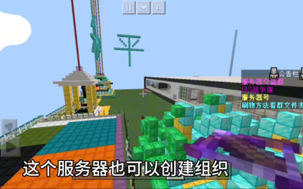 网易我的世界.混乱战争服推荐.服务器号:9457546