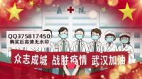 《平安武汉》刘小雅抗疫情配乐成品1920X1080视频素材4592992.mp4