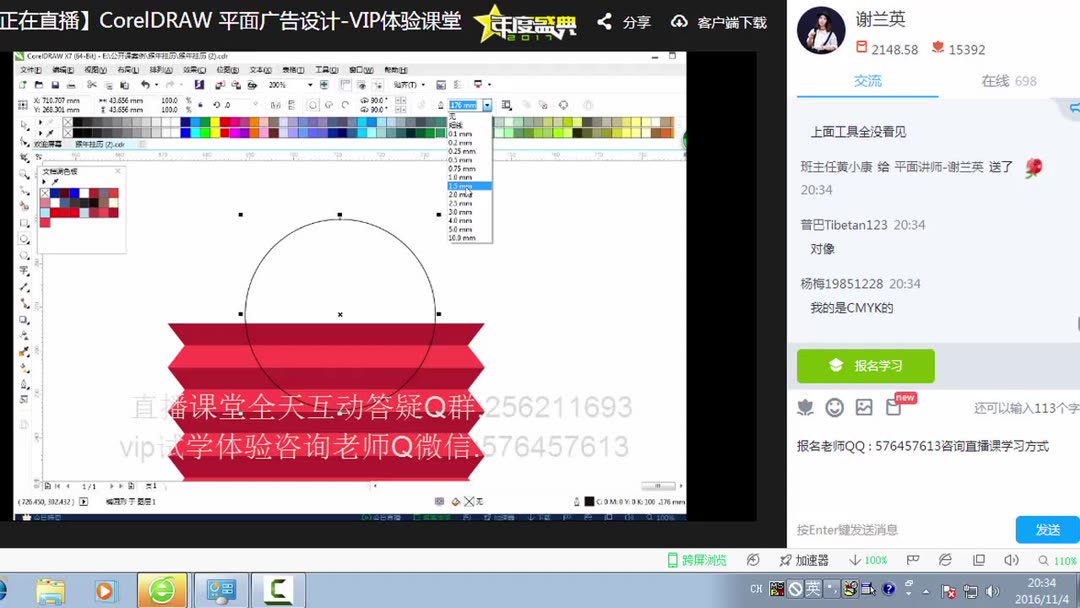 CDR印刷折页教程年历视频教程入门完整高级培训重庆ps抠图教程