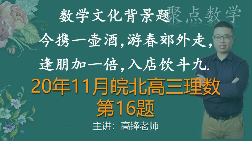 第16题 待定系数求解通项公式