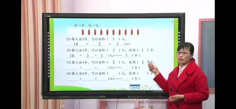 有余数的除法第三课时