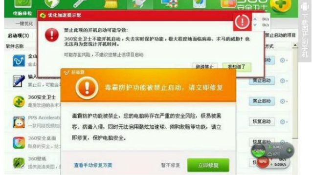五大杀毒软件大战 电脑直接卡爆
