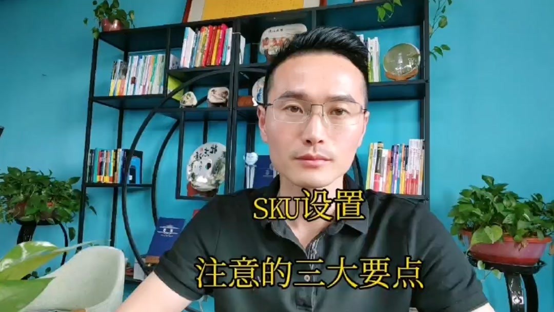 网店商品设置SKU的三大注意事项 合肥拼多多培训指导