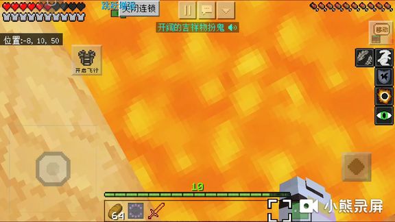 和某位主播一起玩,无尽贪婪模组,有点开心