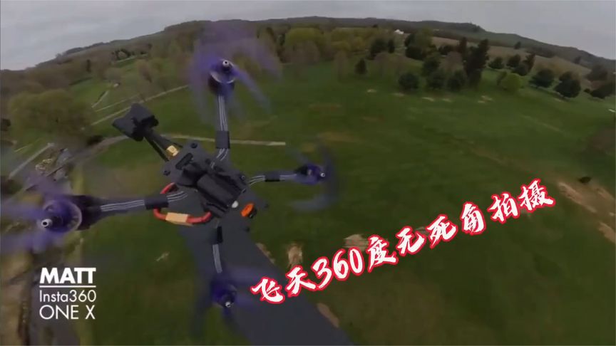 航模飞机fpv360度无死角飞行