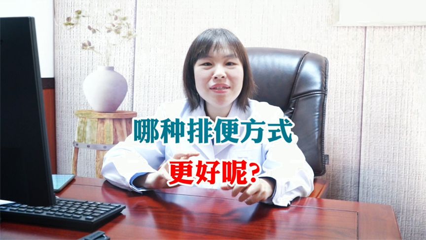 便秘的朋友为什么大多都喜欢蹲着排便呢 是有原因的!