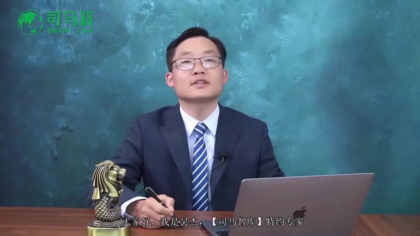吴杰说移民—金税三期是什么?司马移出国