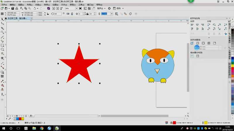 第17讲 coreldraw视频教程