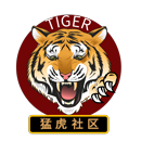 猛虎社区雨壕 