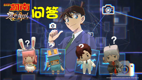 迷你世界名侦探柯南问答,强锅一路没答对一个!