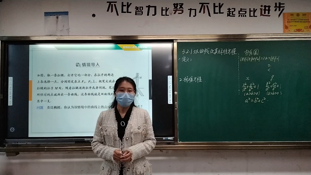 3.2.1双曲线及其标准方程