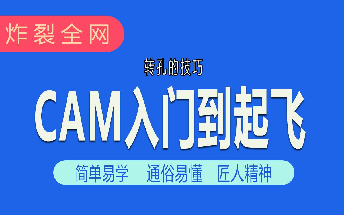 pcb线路板,genesis2000 cam培训