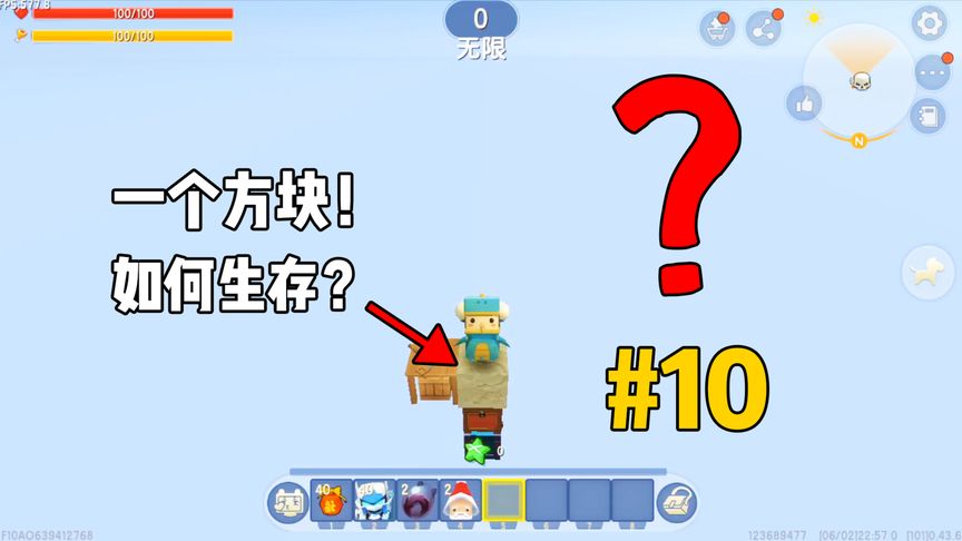 皮皮余:开局一个方块,如何生存?第10期,天空牧场繁殖小猪