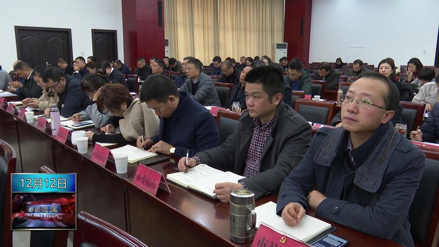 成都市委宣讲团到我市宣讲党的十九届四中全会精神