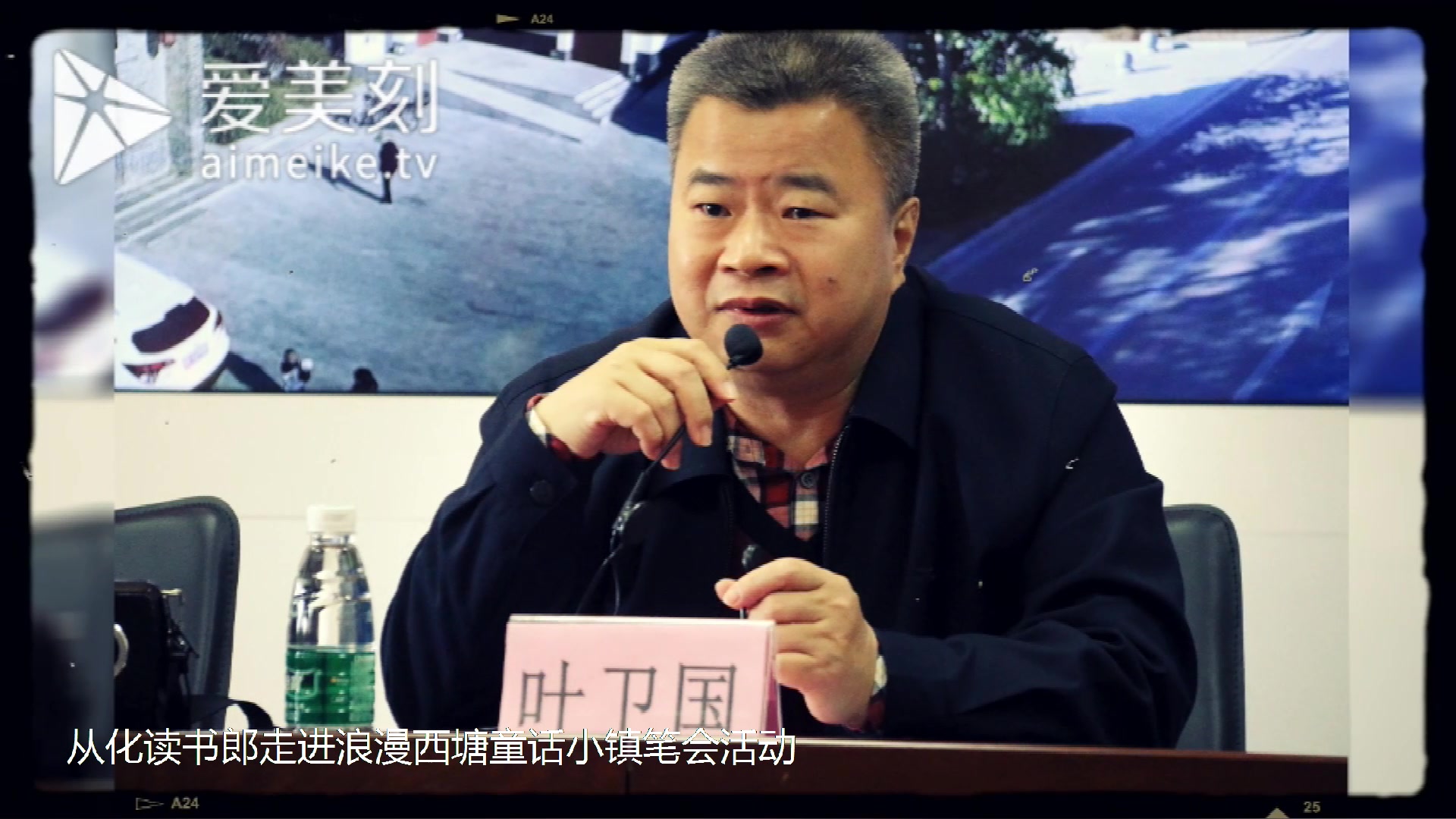 从化读书郎走进浪漫西塘童话小镇笔会活动
