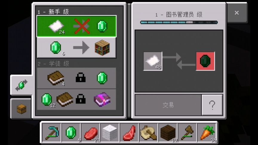 我的世界等价交换生存11,去村庄兑换了6个绿宝石。