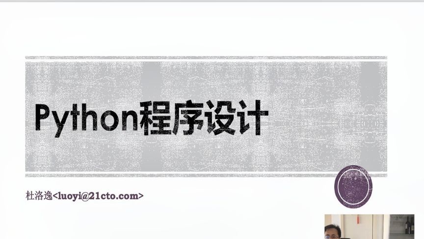 Python数据分析与可视化(1)