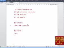 CAD教程cad室内设计cad零基础入门教程cad图形绘制