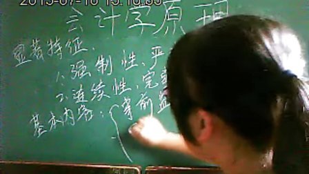 陕西科技大学镐京学院会计1212班李爽会计学原理1