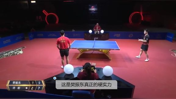 再输4分许昕就要听牌,樊振东绝境边缘反手暴扫超级斜线