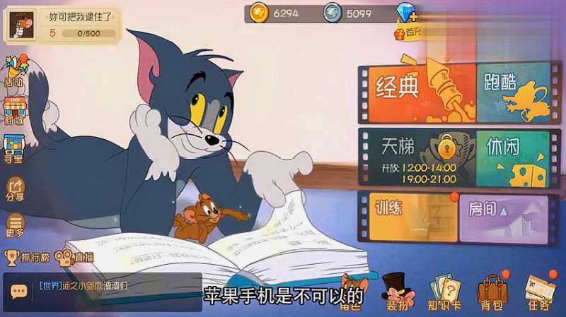 猫和老鼠皮肤礼包码