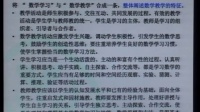 课程标准中学数学课标修订情况-宋莉莉1