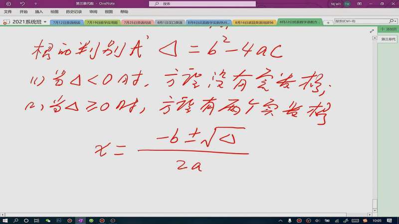 破解考研数学之函数方程不等式上篇