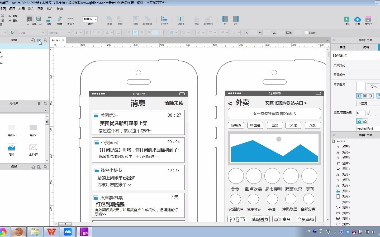 【移动页面设计规范】1、iOS设计基础规范