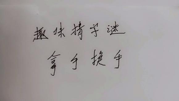 A5技术支持的课堂导入,小学数学案例