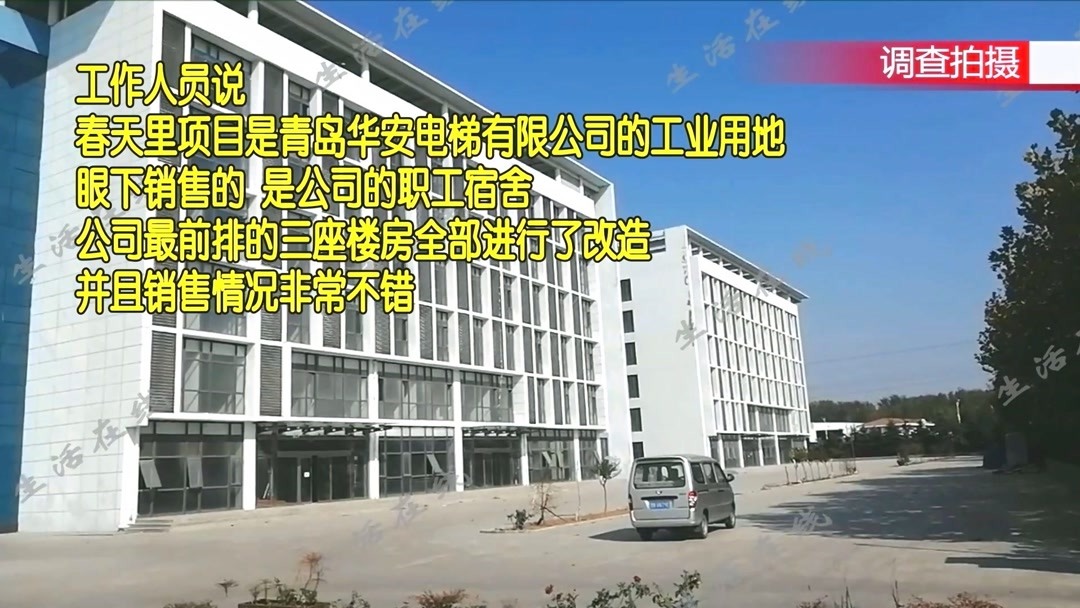 黄岛隐珠街道:多处工业用地建设公寓 视法规于不顾谁给的权利