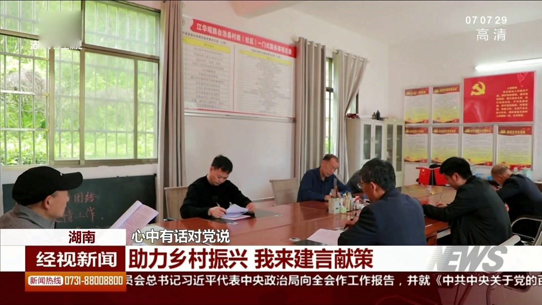 助力乡村振兴 我来建言献策