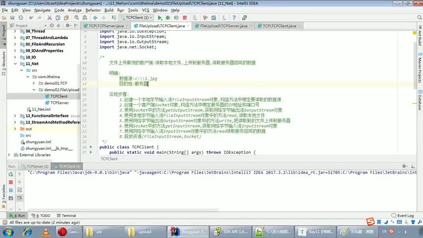 Java高级语言设计IDEA版:第310讲,综合案例文件上传