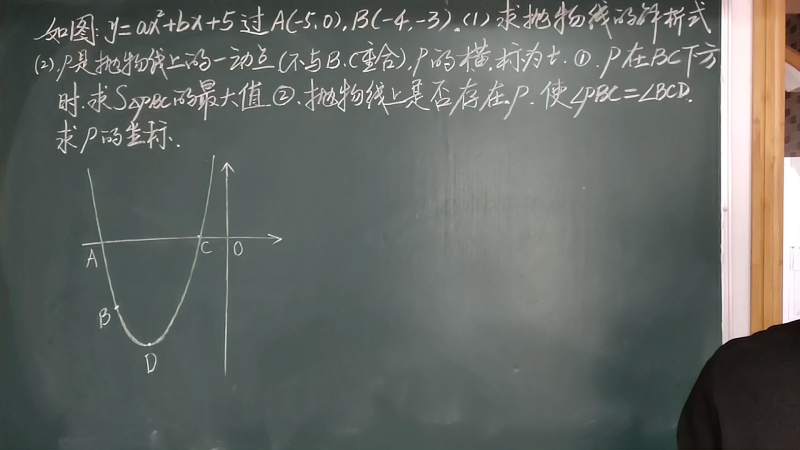 二次函数面积角度存在性(模型解面积角度)