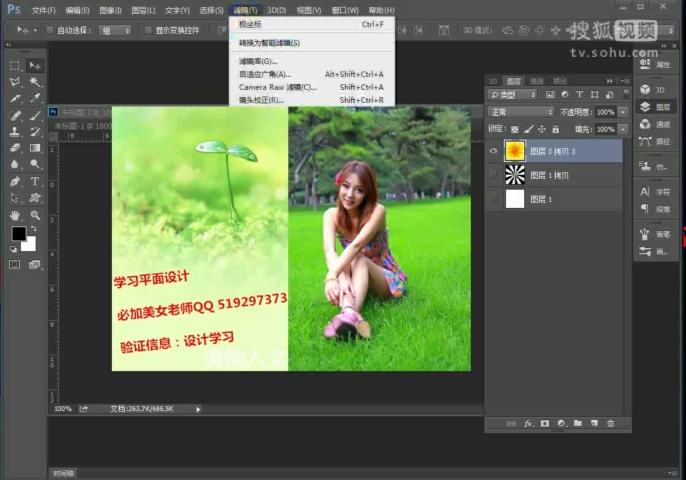 PS从入门到精通系列全集之PS 极坐标的多个效果制作