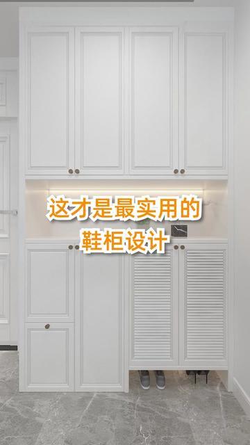 这才是实用的鞋柜设计!
