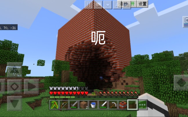 网易我的世界有加好友的一起