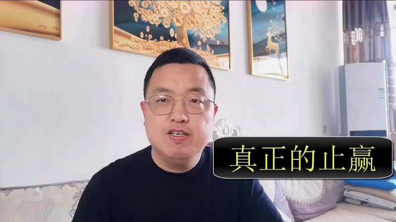 你的亏损可能来自你的止盈,10年老股民告诉你什么才是真正的止盈