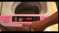 扬子全自动洗衣机操作视频