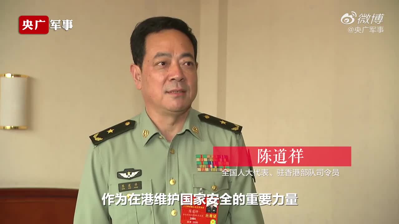 驻香港部队司令员表态:坚决拥护全国人大涉港决定