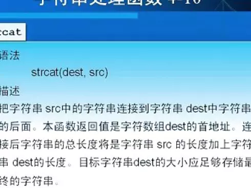 第九章_C语言的指针(15)