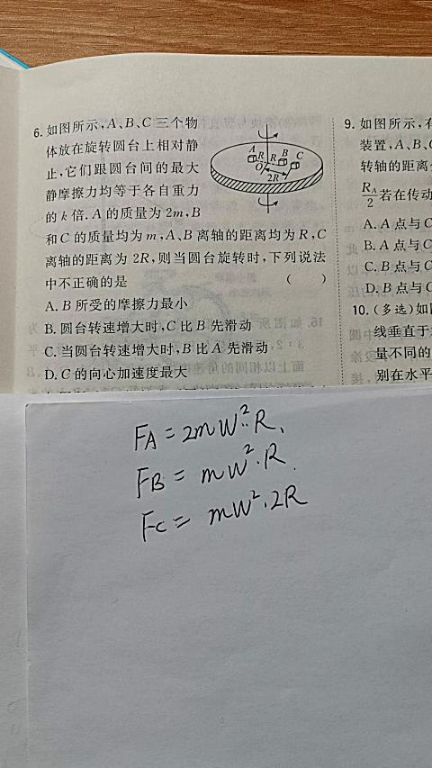 高一物理年后第二节(2)圆周运动圆盘模型单摆模型详解