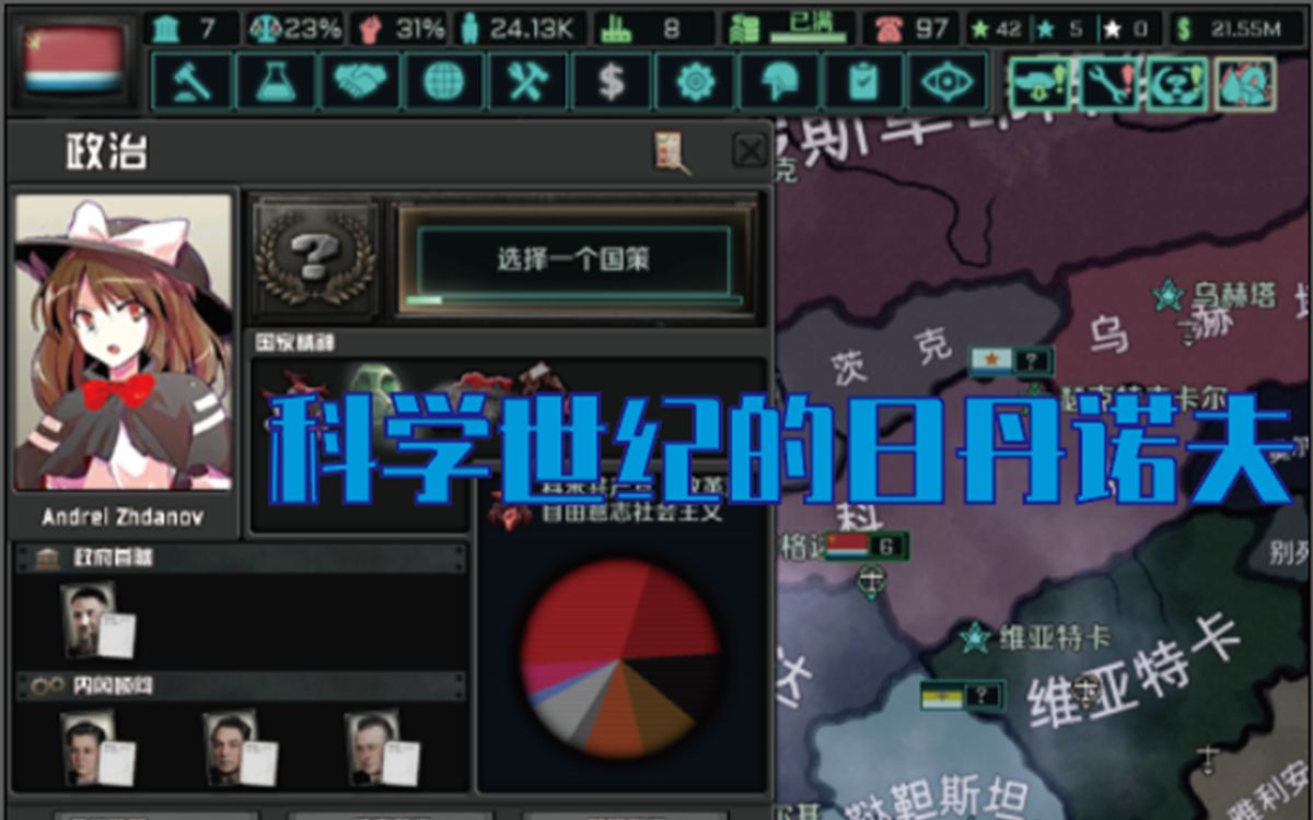 「钢铁雄心4、TNO」百般武艺,此乃弹道导弹 其⑨