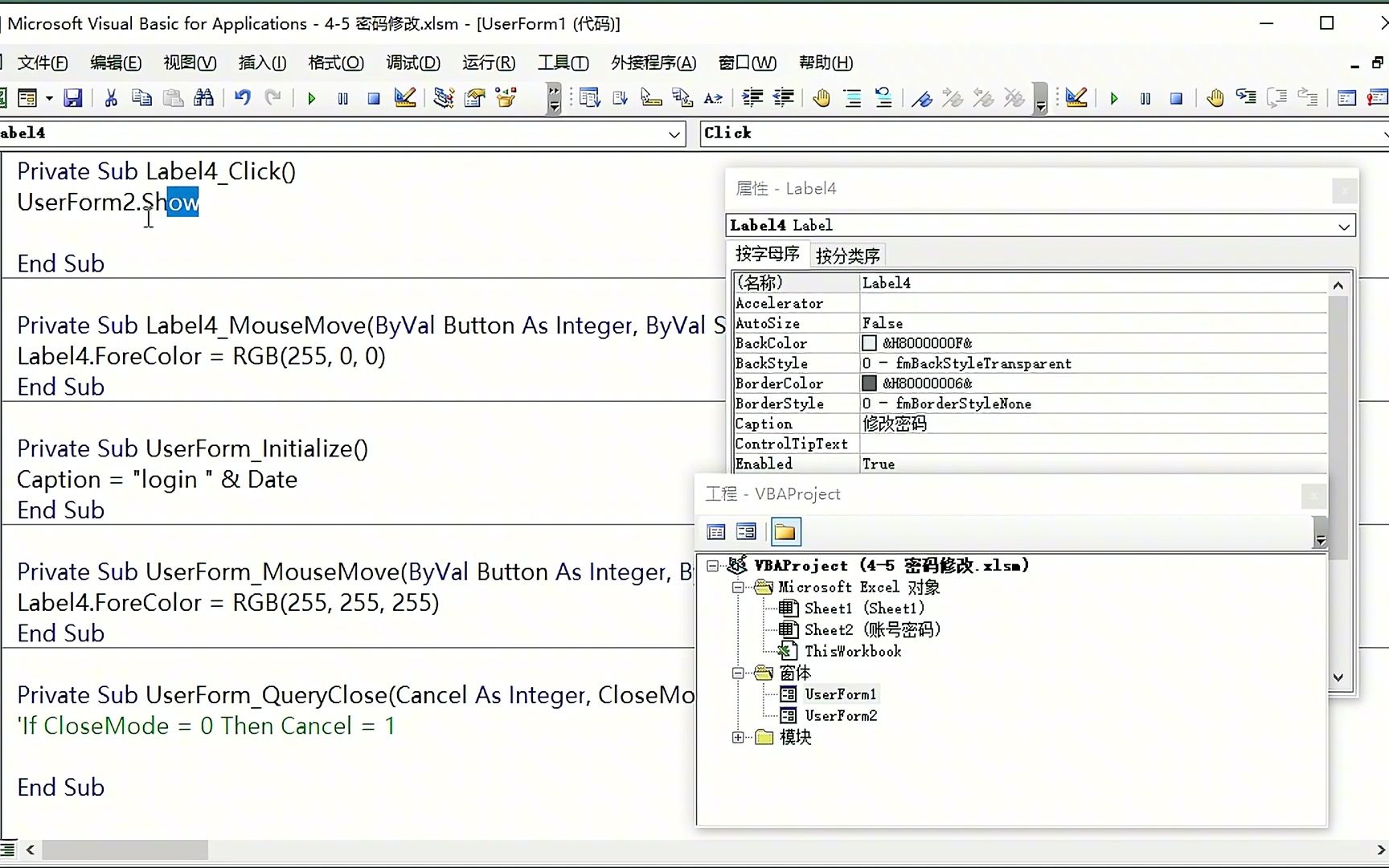 VBA 窗体制作#excel #vba #办公 #office办公技巧 - 抖音