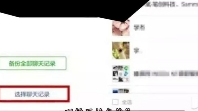 一招让你的微信减少5GB,还能保留重要聊天记录